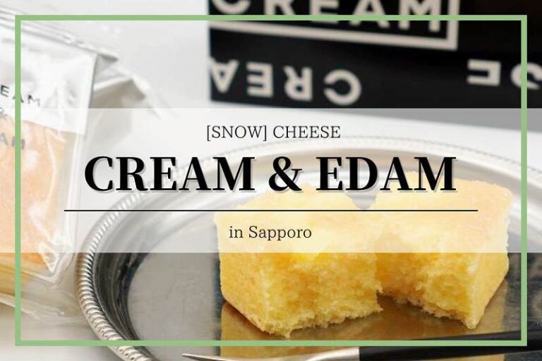 【北海道・札幌】クリーム＆エダム｜スノーチーズ、通販・お取り寄せ方法は？